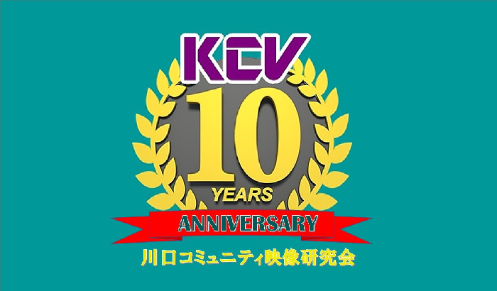 KCV研究会 :: 彩の国アマチュア映像フェスティバル